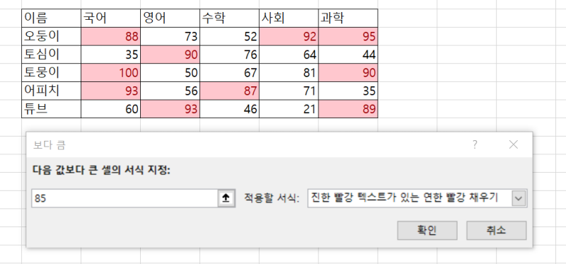 엑셀 조건부 서식 셀 강조 규칙으로 색 채우기 네이버 블로그