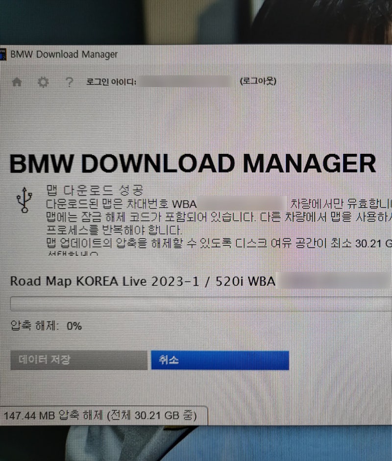 BMW 내비게이션 맵 업데이트 방법 : 네이버 블로그