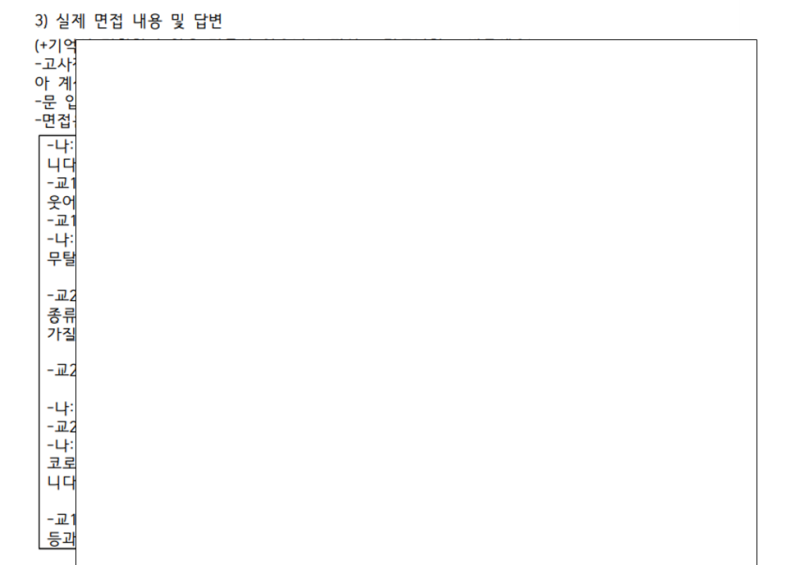 자료공유 간호학과 편입 자료 구입 및 자기소개지원동기 첨삭 전공 면접 인성면접 전공질문 요약 네이버 블로그