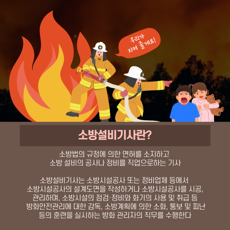 소방설비기사 필기and실기 과목별 학습법 네이버 블로그