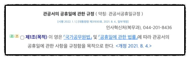설연휴 근무하면 휴일근로수당 통상임금 계산방법법정공휴일 유급휴일 대체공휴일 네이버 블로그