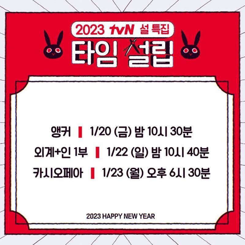 2023 설날 특선 영화 SBS KBS MBC TVN 외 : 네이버 블로그