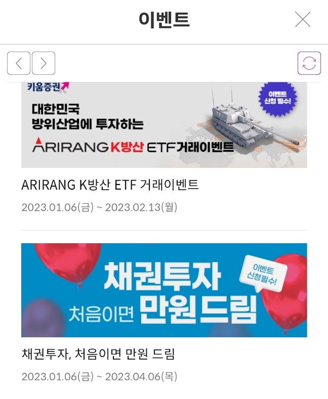 증권사 이벤트로 10분 만에 3만원 벌기feat 교보증권 키움증권 이벤트 네이버 블로그
