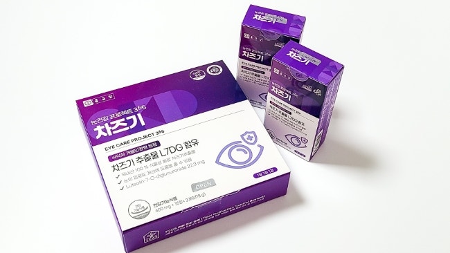눈 피로 눈에좋은영양제 종근당 차즈기 자소엽 명절선물추천 네이버 블로그