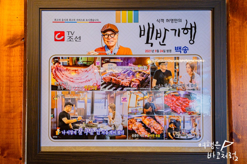 대전 유성 소고기 맛집 백송한우 다녀왔어요 한우 서대살 Jmt 네이버 블로그