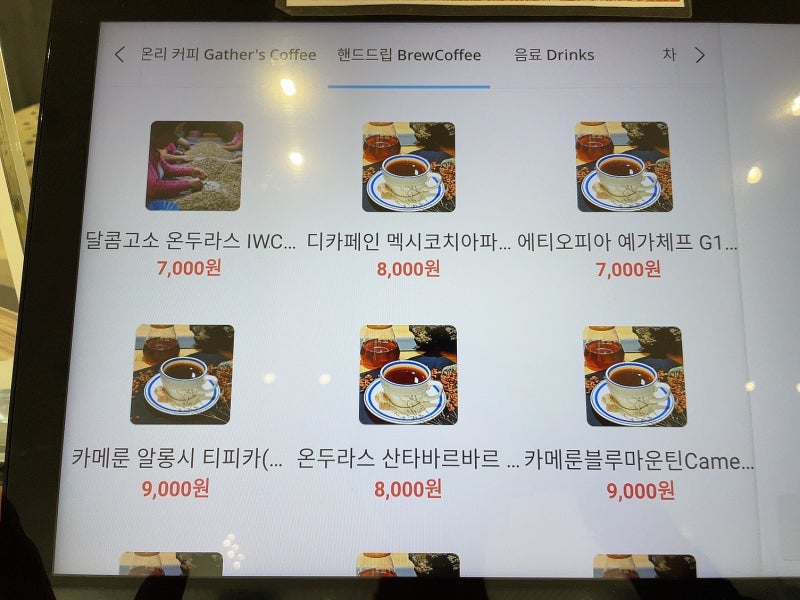 [광화문 카페] 회의, 카공하기 좋은 카페 광화문 카페게더(CAFE GATHER) : 네이버 블로그