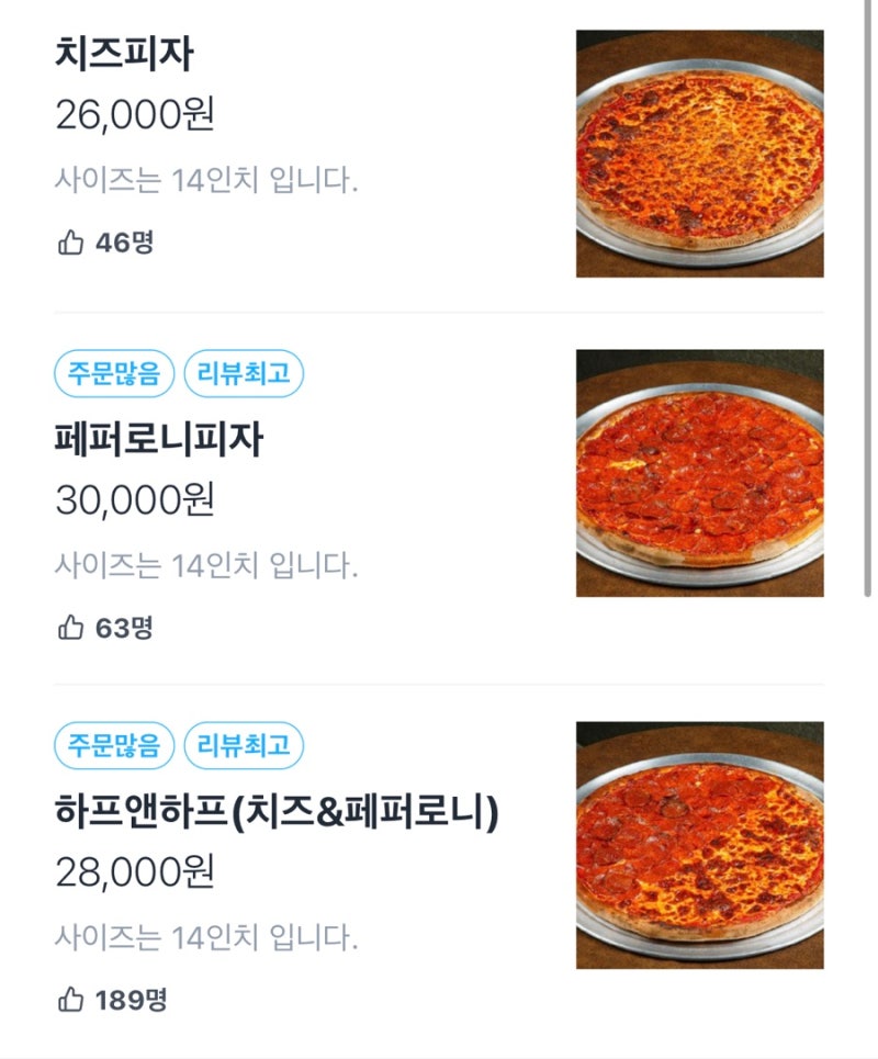 피자 아이코닉 강남 제대로 미국식 페퍼로니 피자 배달포장 네이버 블로그