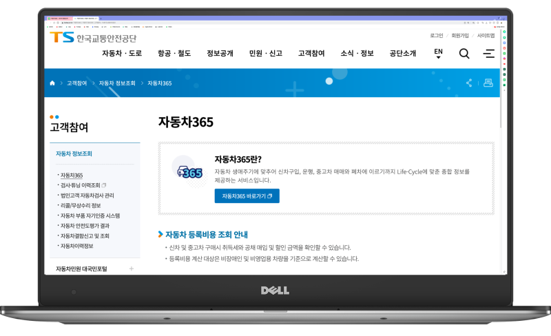 차량등록증 자동차등록증 재발급 집에서 하는법 네이버 블로그