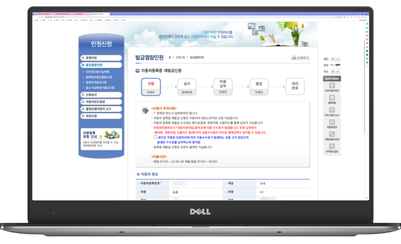 차량등록증 자동차등록증 재발급 집에서 하는법 네이버 블로그