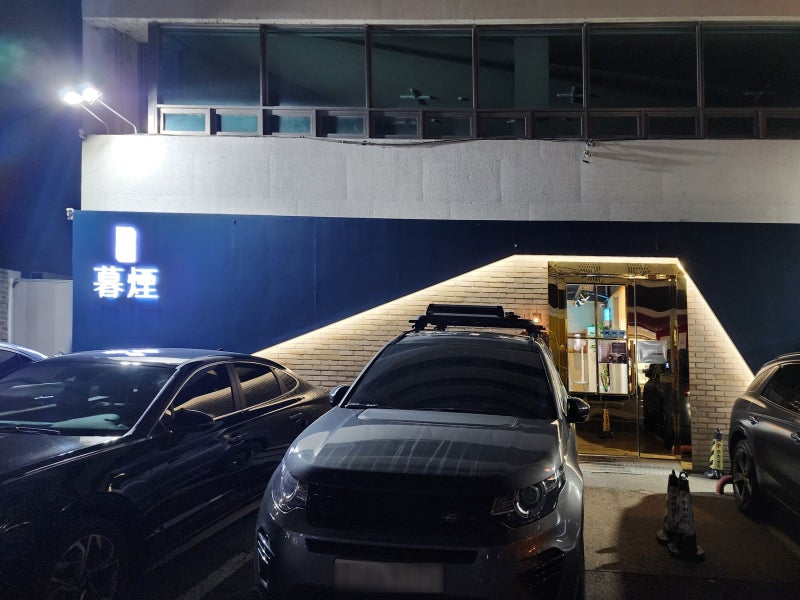 모연 마포공덕 한우다이닝 소고기 맛집 가족 외식 장소 주차 정보 네이버 블로그