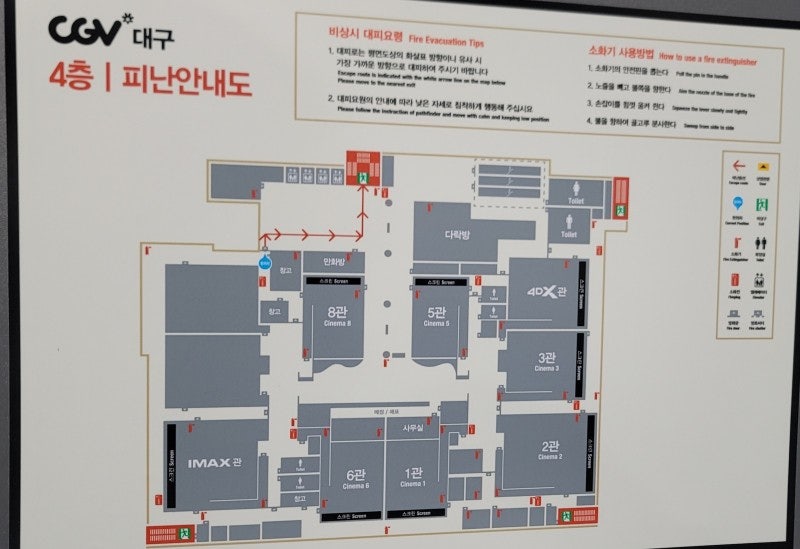 CGV 대구 4DX SCREEN (스크린X) 영화관 3D 아바타2 물의길 후기, 가격, 명당 자리 : 네이버 블로그