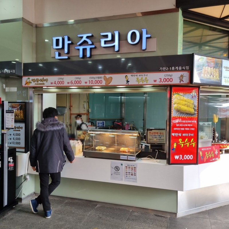 행담도 휴게소 운영시간 먹거리 안내 및 편의시설 소개 네이버 블로그