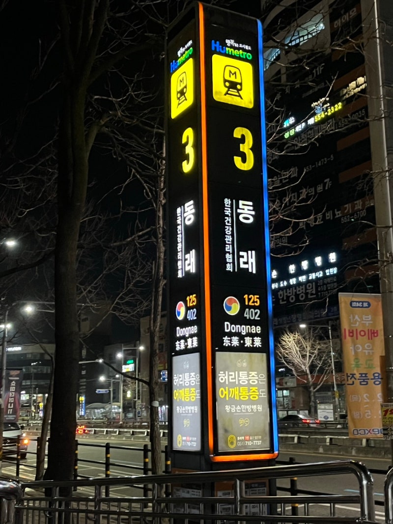 부산출발 무주스키장 당일치기 버스 : 새부산관광(feat.부산은성관광) : 네이버 블로그