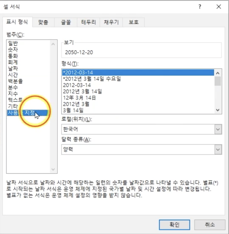 Excel엑셀 날짜 표기 Yearmonthday 함수 Dateif 함수 네이버 블로그
