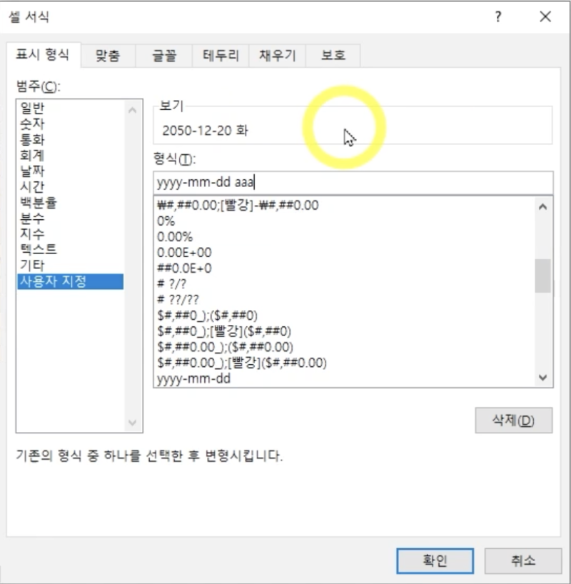 Excel엑셀 날짜 표기 Yearmonthday 함수 Dateif 함수 네이버 블로그