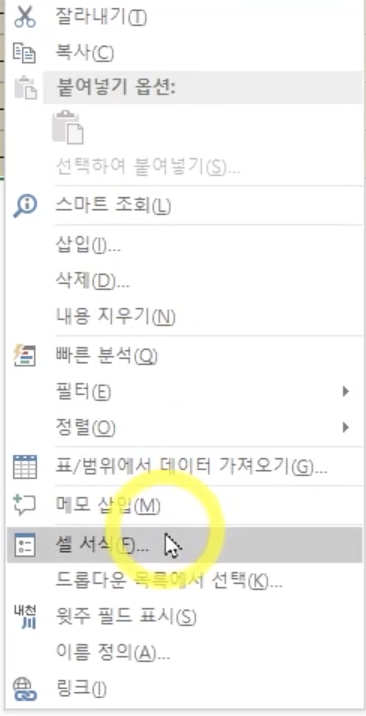 Excel엑셀 날짜 표기 Yearmonthday 함수 Dateif 함수 네이버 블로그