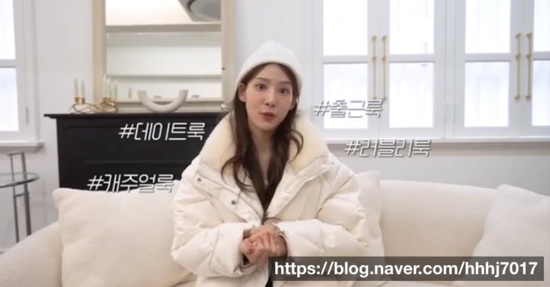 환승연애 일단이나연 옷 내돈내산 데일리룩 총정리 모음zip 링크 네이버 블로그