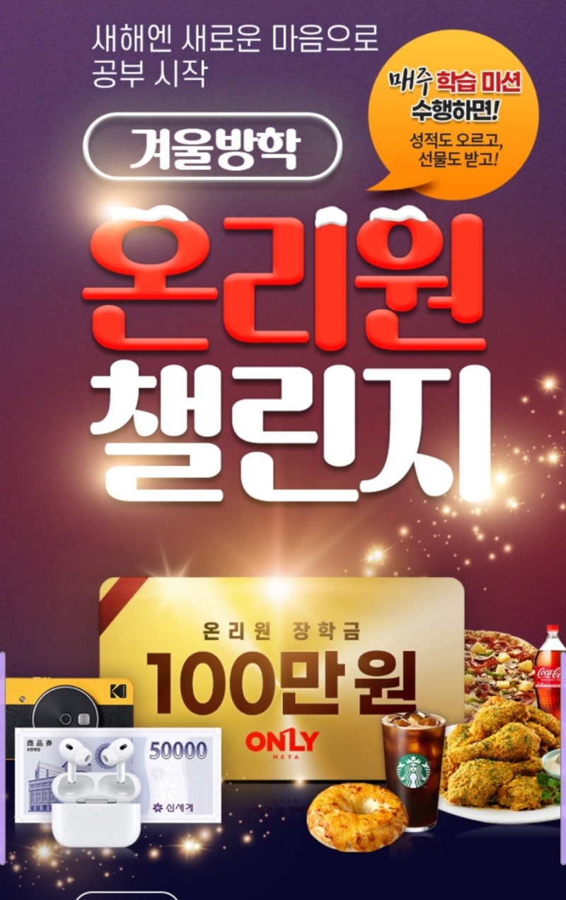 온리원 글뼈도서관 초등필독서 읽고 알찬 방학 보내는 중 네이버 블로그