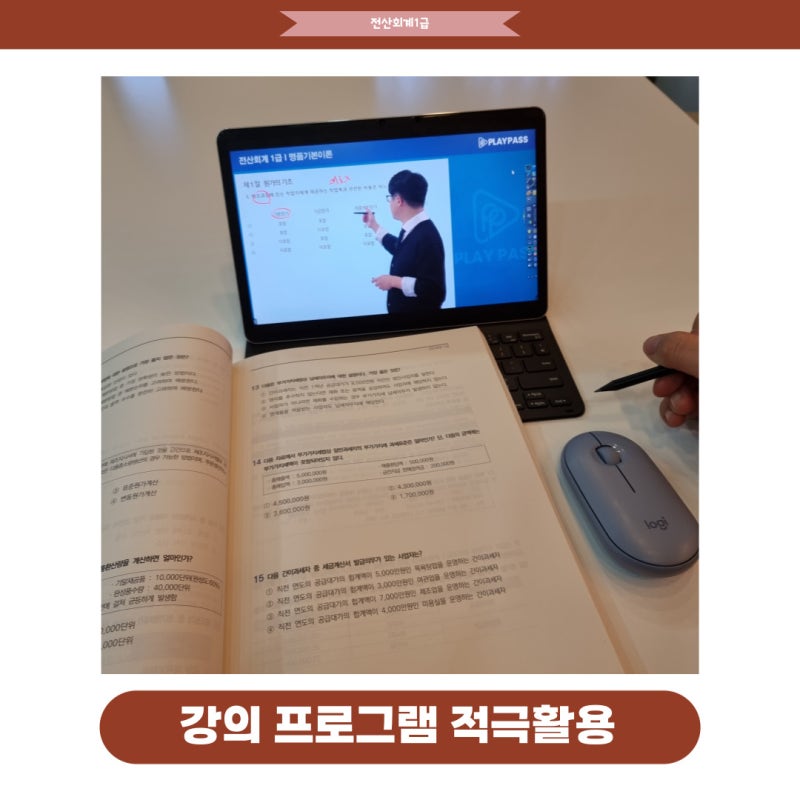 전산회계1급 자격증 2023년 시험일정과목 기출문제 난이도and합격률 네이버 블로그