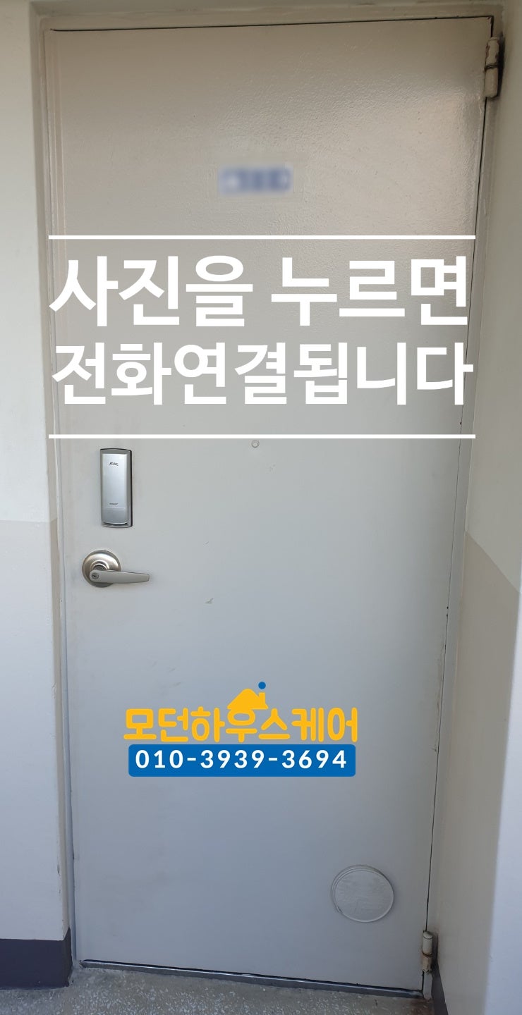 대구 현관문 수리 전문가 문이 처졌을 때 문이 문틀에 닿을 때 네이버 블로그