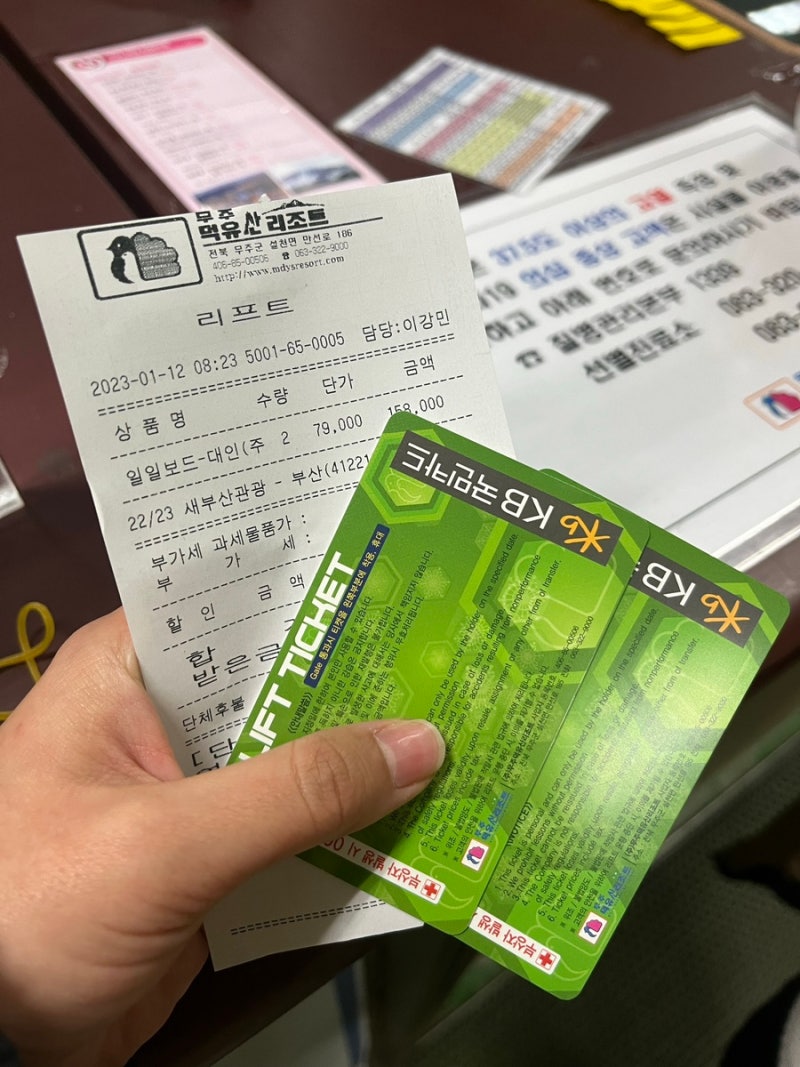 부산출발 무주스키장 당일치기 버스 : 새부산관광(feat.부산은성관광) : 네이버 블로그