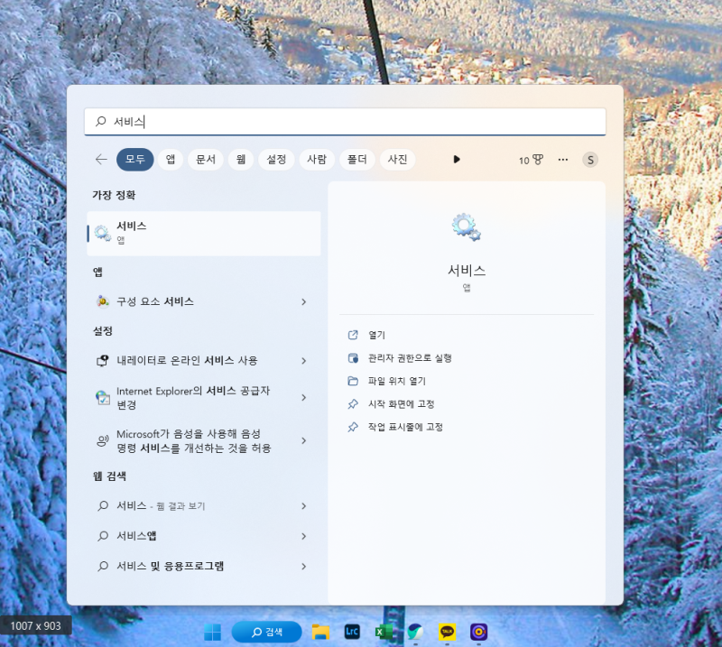 윈도우11 업데이트 되돌리기 끄기 일시중지 방법 네이버 블로그