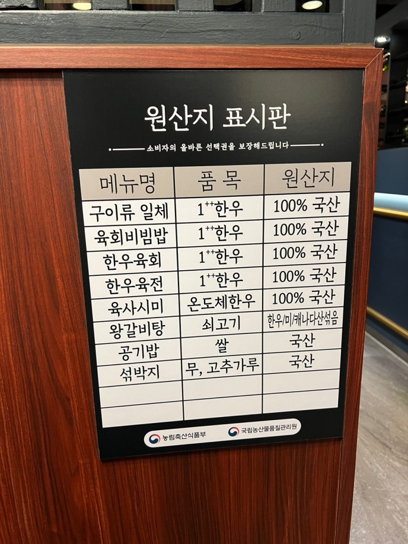 판교 맛집 한우 소고기 국민한우집 네이버 블로그