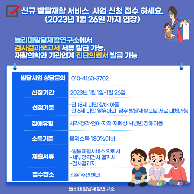 포항발달재활서비스 포항발달바우처 포항심리치료 포항감각통합치료 포항미술치료 포항 언어치료 포항난독증치료 포항사회성치료