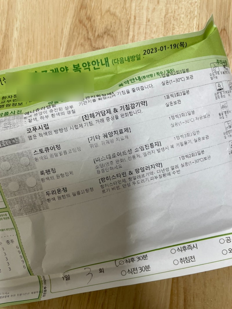 어린이집 전염병 파라 바이러스 어른전염성 있음 폐렴 중이염으로 입원 네이버 블로그