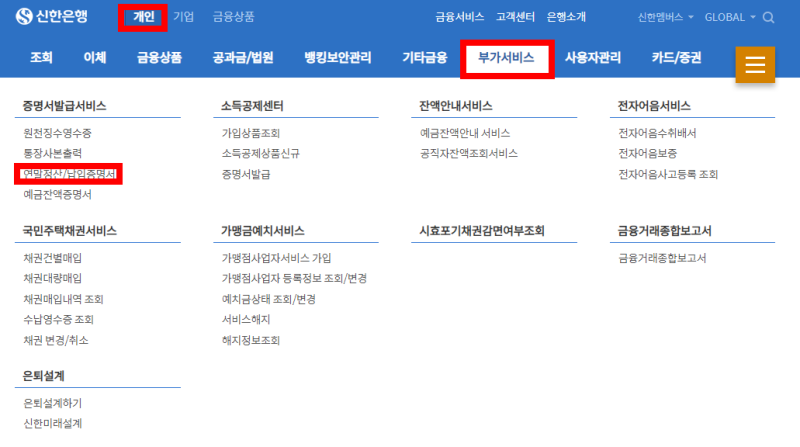 주택자금상환증명서 국민 신한 우리 은행 발급 방법 알아보기 네이버 블로그