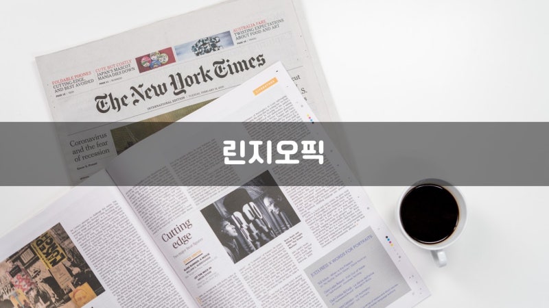 오픽 문제 유형, 순서 총정리 [OPIc 공부법] : 네이버 블로그