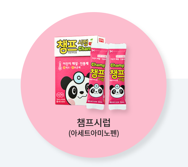 감기약 코대원정 챔프 갈근탕 쎄파렉신 【열감기 코감기 목감기 은교산 이부프로펜 아세트아미노펜 코대원】 네이버 블로그
