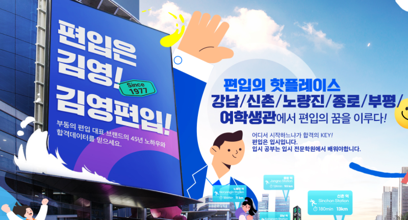 인서울 사회복지학과 편입 조건 갖추는법 네이버 블로그