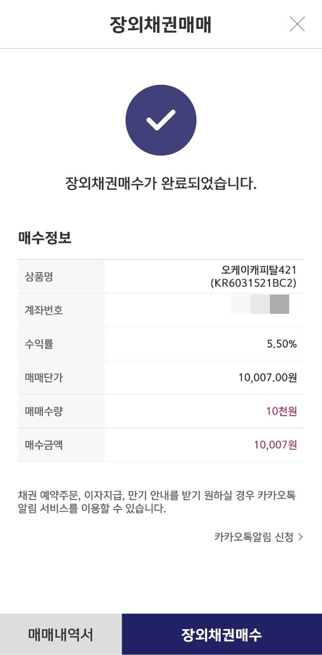 증권사 이벤트로 10분 만에 3만원 벌기feat 교보증권 키움증권 이벤트 네이버 블로그