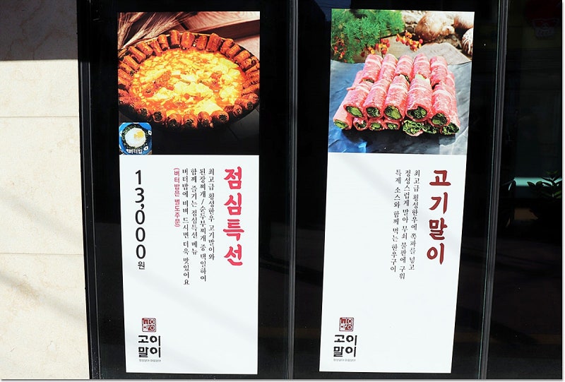 상암동회식 고이말이 마포구 점심 Dmc역 고기말이 맛집 네이버 블로그