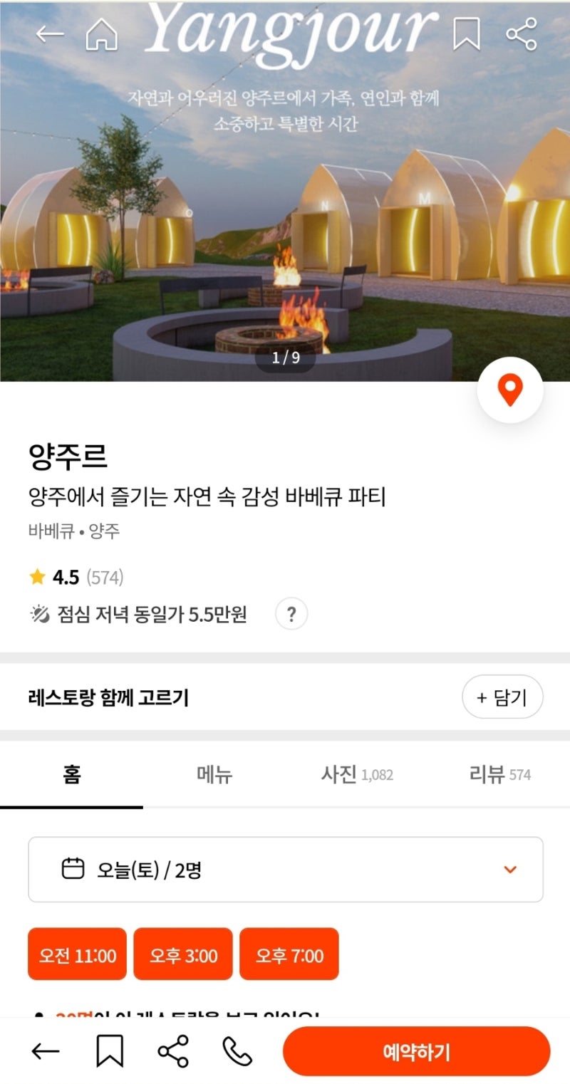 양주글램핑 양주르 양주 가족글램핑장 추천 네이버 블로그