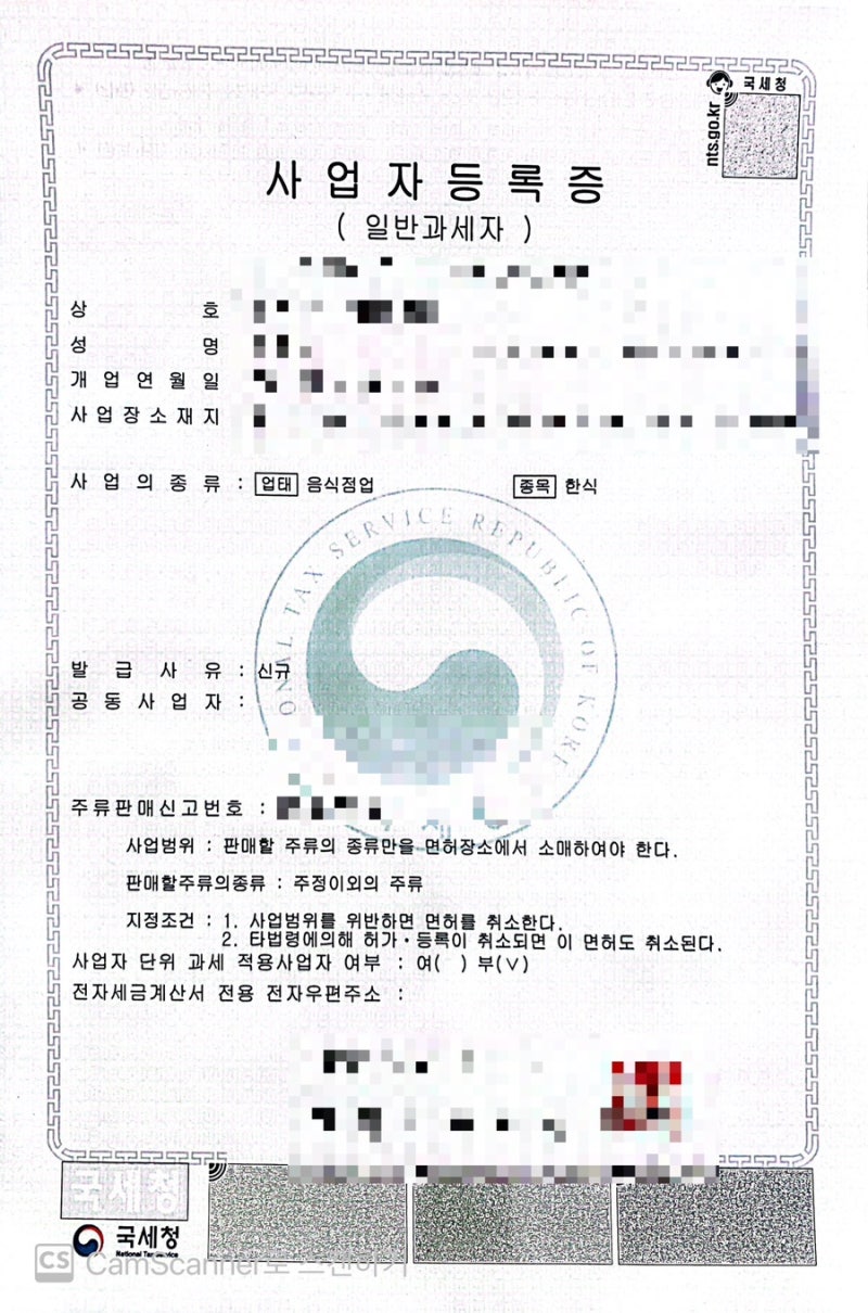 영업신고증사업자등록증 필요 서류 순서 방법 장소대리인 식품 위생교육받는 법 👉 인수창업 단계1단계 네이버 블로그