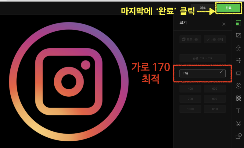네이버 블로그 위젯 설정하기 인스타그램 등 Sns 연동 링크 만들기 최신 네이버 블로그
