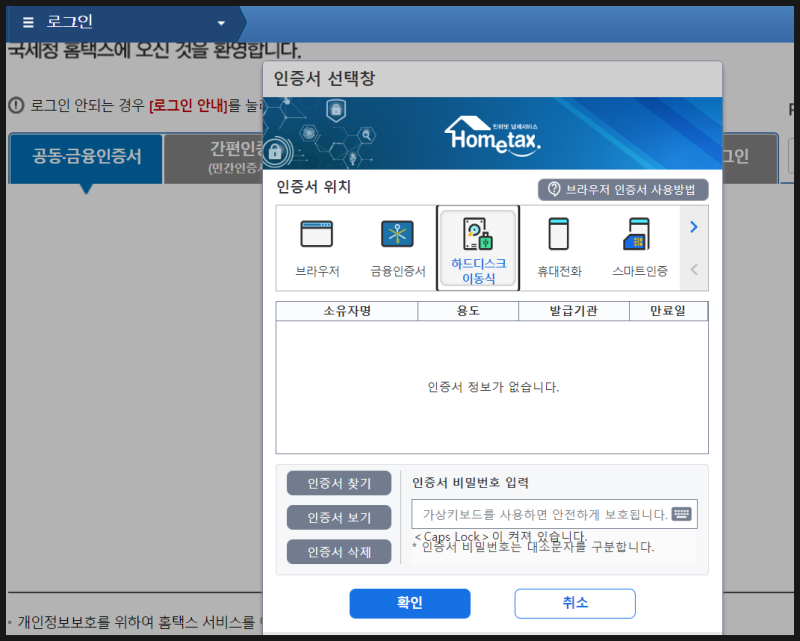 홈텍스 부가세 신고 방법 부동산 임대 사업자 전자 신고 방법 부가세 신고납부기간 연장125~127 까지 네이버 블로그