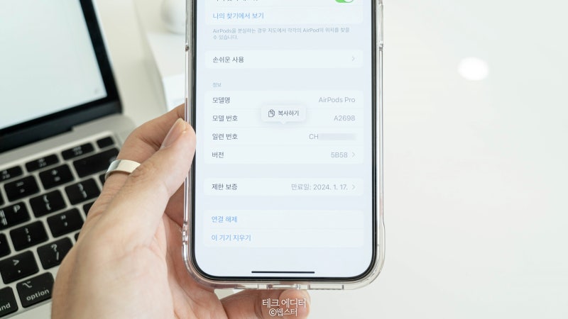 에어팟 정품등록 시리얼 넘버 정품인증 방법ft 에어팟 프로 2세대 네이버 블로그