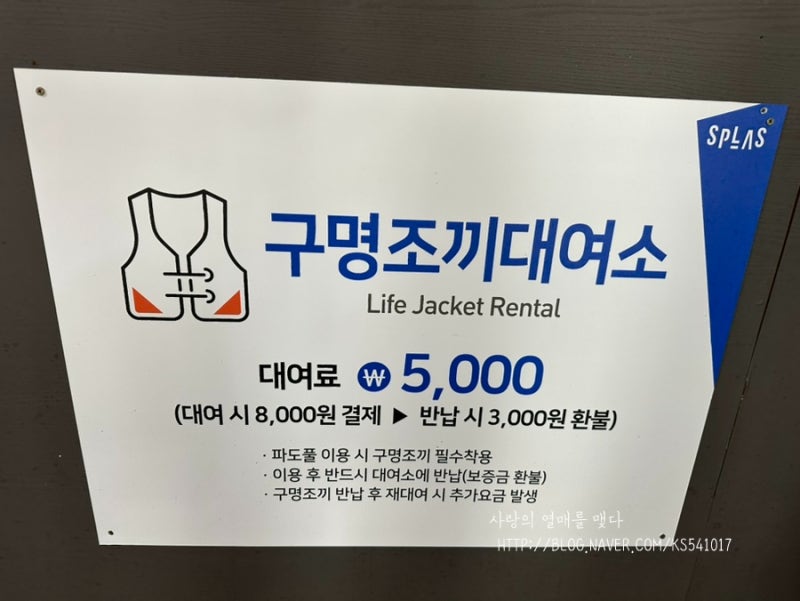 덕산스플라스리솜 겨울워터파크 내돈내산 후기 네이버 블로그