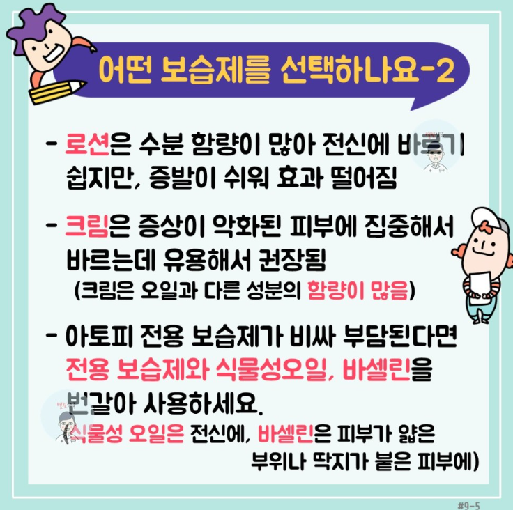 아토피 보습제 아토피 스테로이드연고 아토피 연고사용법 아토피 치료 부산별빛약국 네이버 블로그
