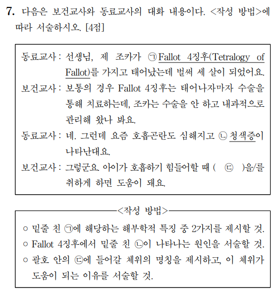 보건 임용 기출분석 방법 정리 분석 예시 기출문제집 네이버 블로그