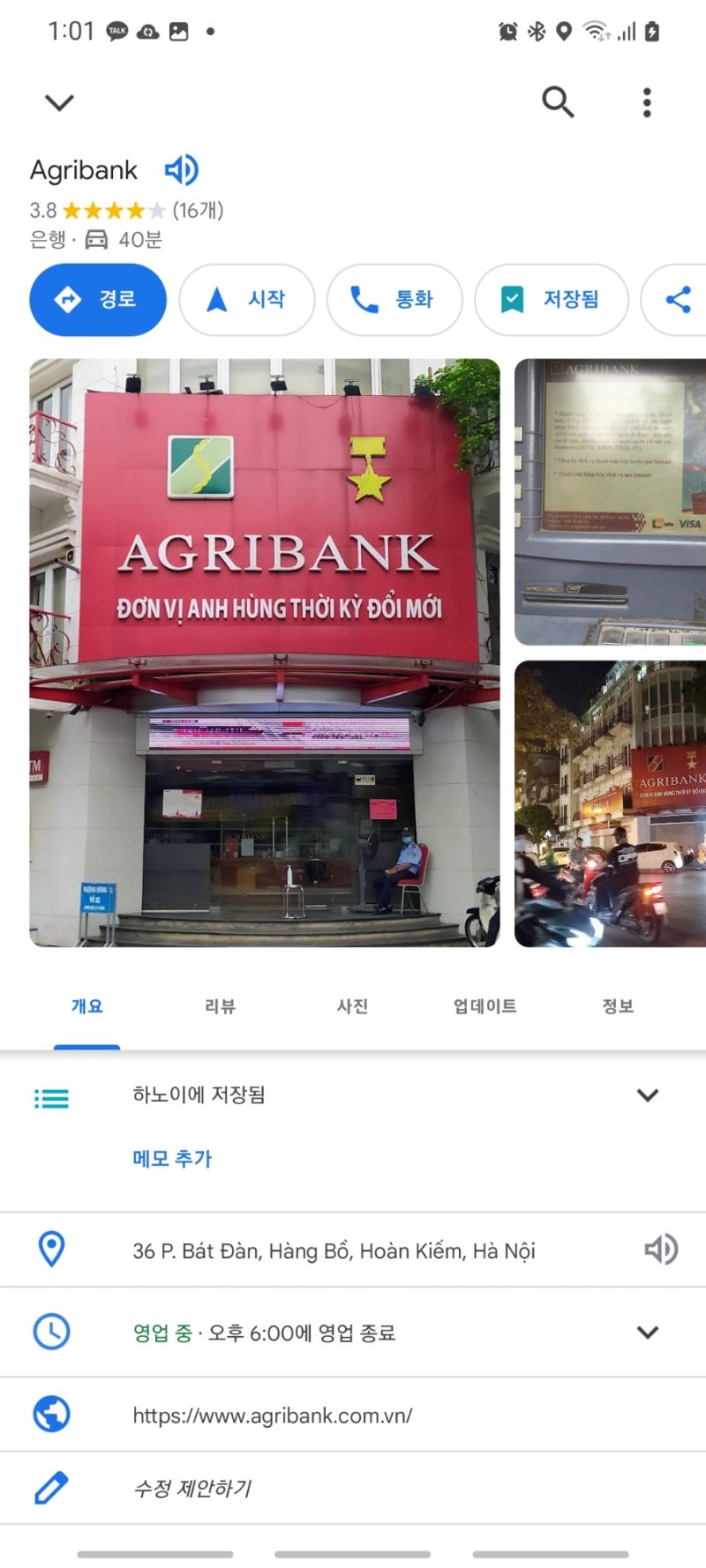 베트남 하노이에서 EXK 카드 쓰기 : 네이버 블로그