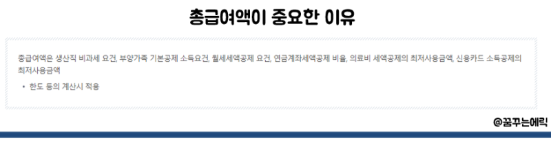 연말정산 총급여액 확인 결정 기납부 세액 예상 계산 네이버 블로그