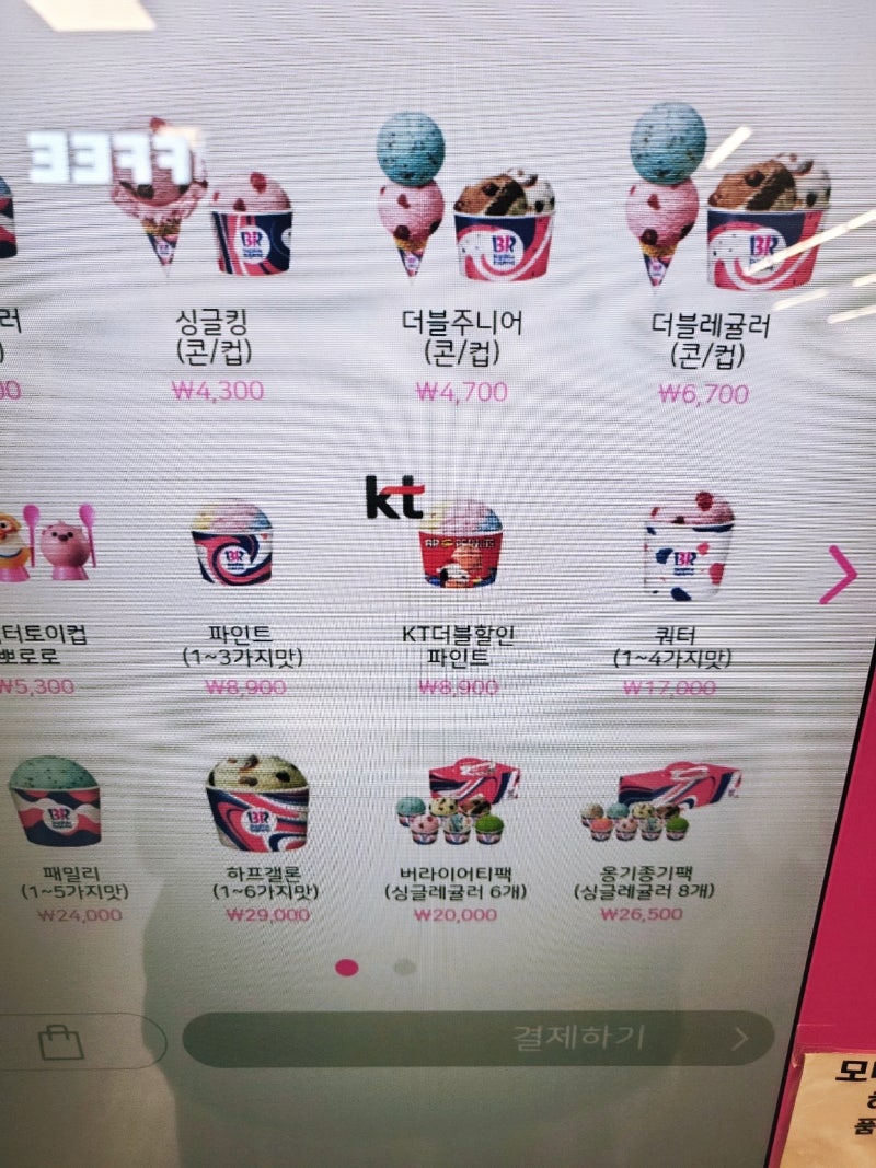 베라 케이크 And 맛 종류 베스킨라빈스 메뉴 추천 사이즈 쿼터 파인트 가격 총정리 Ft 귀여운 스누피 네이버 블로그