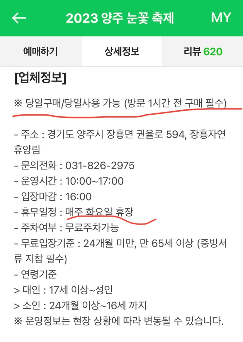 겨울방학 가볼만한 곳 양주눈꽃축제눈썰매장 후기 네이버 블로그