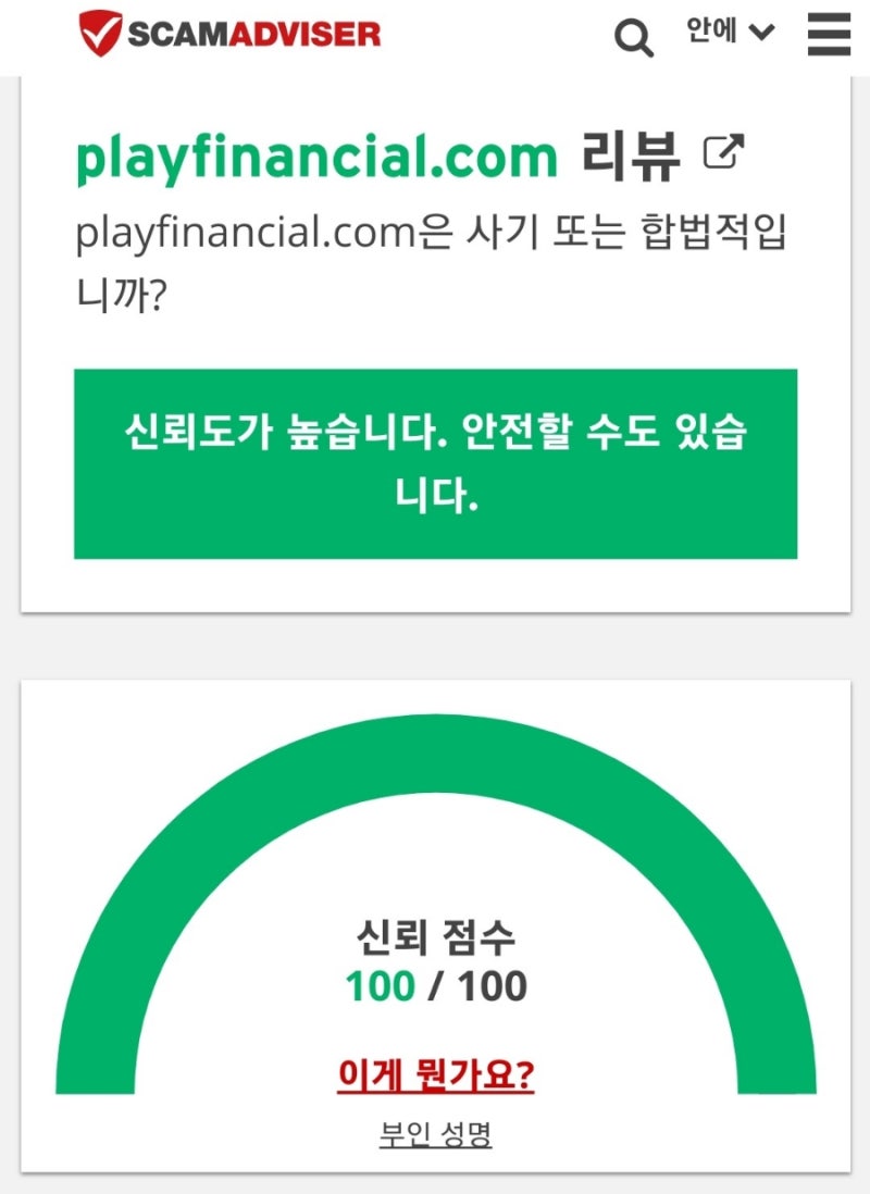 핸드폰 무료 채굴 앱 142탄:플레이블록(PlayBlock)네트워크(Network)/(구)플레이파이(Playfi) : 네이버 블로그