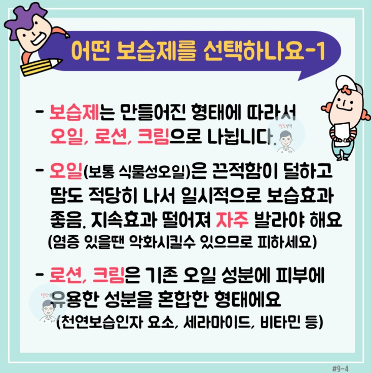 아토피 보습제 아토피 스테로이드연고 아토피 연고사용법 아토피 치료 부산별빛약국 네이버 블로그