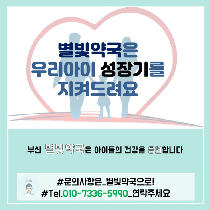 아토피 보습제 아토피 스테로이드연고 아토피 연고사용법 아토피 치료 부산별빛약국 네이버 블로그